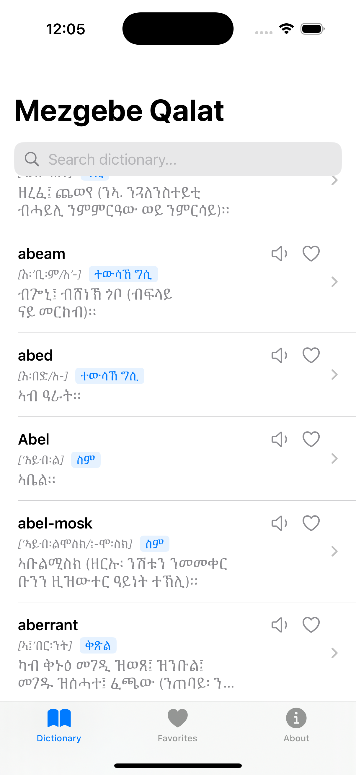 Mezgebe Qalat (መዝገበ ቃላት): The Ultimate Tigrinya Dictionary